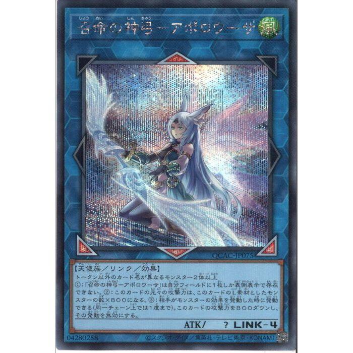 召命の神弓-アポロウーサ(イラスト違い) 【QCAC-JP075】【SC】_ : トレカのツボ ヤフー店 - 通販 - Yahoo!ショッピング