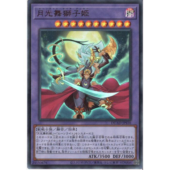 月光舞獅子姫 【DUAD-JPS10】【UR】_ : トレカのツボ ヤフー店 - 通販 - Yahoo!ショッピング