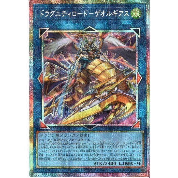 ドラグニティロード−ゲオルギアス 【TW03-JP021】【PSC】_ : トレカのツボ ヤフー店 - 通販 - Yahoo!ショッピング