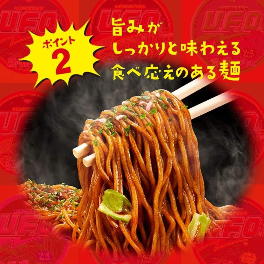 カップ麺 箱買い 日清食品 日清焼そばU.F.O. 128g×12個 : フロンティア shop - 通販 - Yahoo!ショッピング