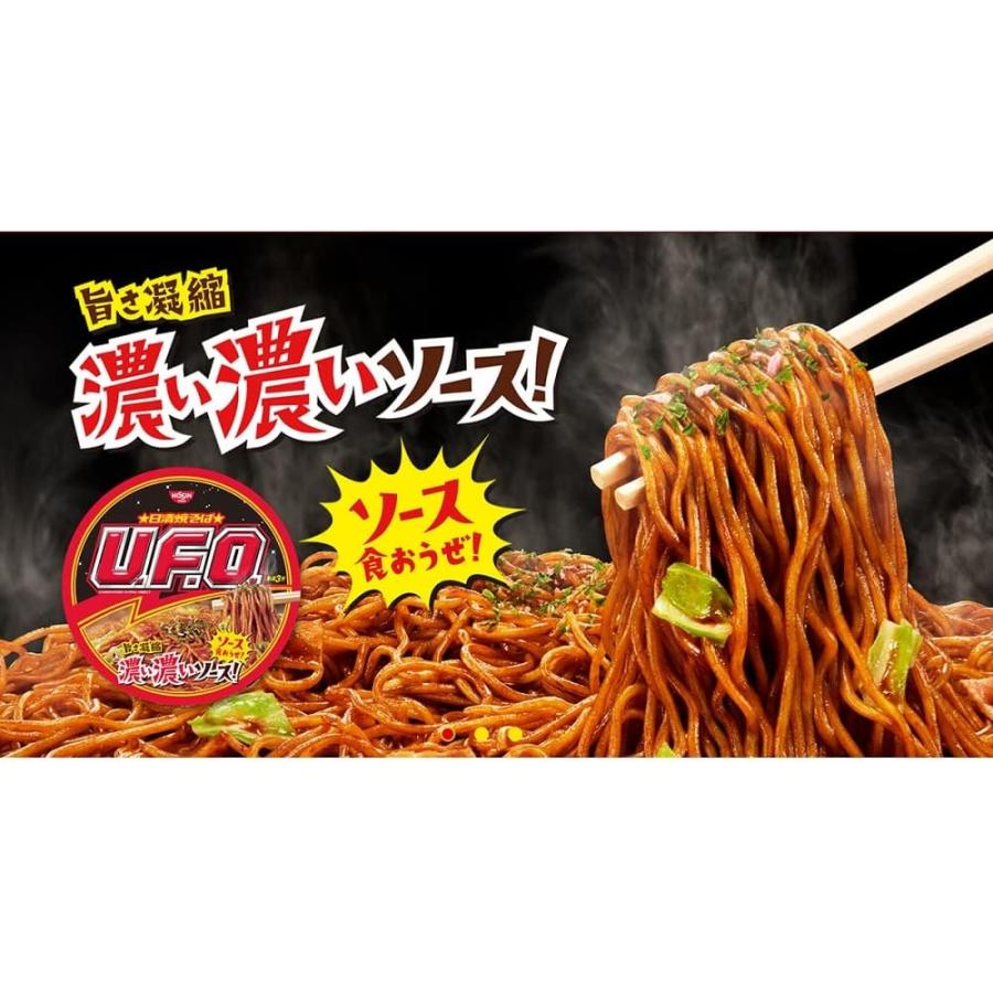 カップ麺 箱買い 日清食品 日清焼そばU.F.O. 128g×12個 : フロンティア shop - 通販 - Yahoo!ショッピング