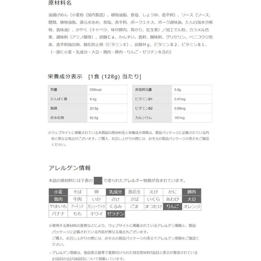 カップ麺 箱買い 日清食品 日清焼そばU.F.O. 128g×12個 : フロンティア shop - 通販 - Yahoo!ショッピング