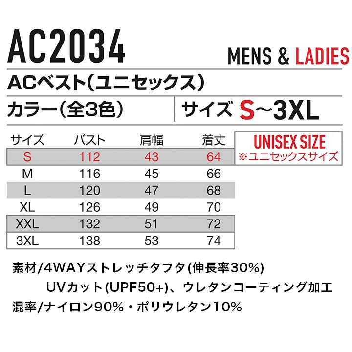 BURTLE バートルBURTLEエアクラフト空調服ハイバックファンAC2034ベストタイプ【服のみ】 空調ウェア・涼しい・涼感 : 鳥居屋 1919 - 通販 - Yahoo!ショッピング