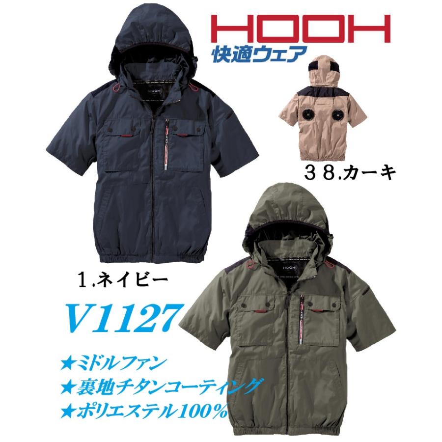 HOOH HOOH快適ウェア空調服半袖ミドルファン(ハイバックファン)V1127 村上被服 ファン・バッテリー別売り : 鳥居屋 1919 - 通販 - Yahoo!ショッピング