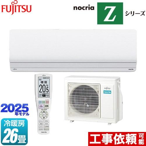 ノクリア nocria Zシリーズ ルームエアコン 冷房/暖房：26畳程度 富士通ゼネラル AS-Z805S2-W ハイグレードモデル ホワイト : as-z805s2-w : 家電と住宅設備 ...