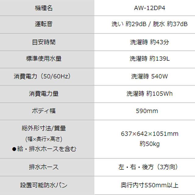 TOSHIBA ZABOON 洗濯機 洗濯・脱水容量12kg 東芝 AW-12DP4-T 全 TOSHIBA ZABOON 洗濯機 洗濯・脱水容量12kg 東芝 AW-12DP4-T 全