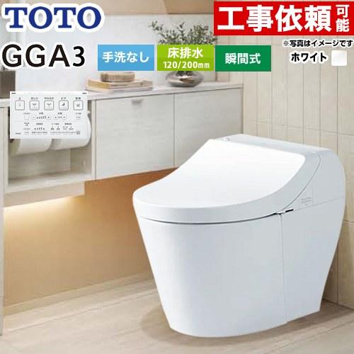 TOTO GGA GGA3グレード トイレ 手洗なし CES9C30-NW1 床排水200mm ホワイト : 家電と住宅設備の取替ドットコム - 通販 - Yahoo!ショッピング