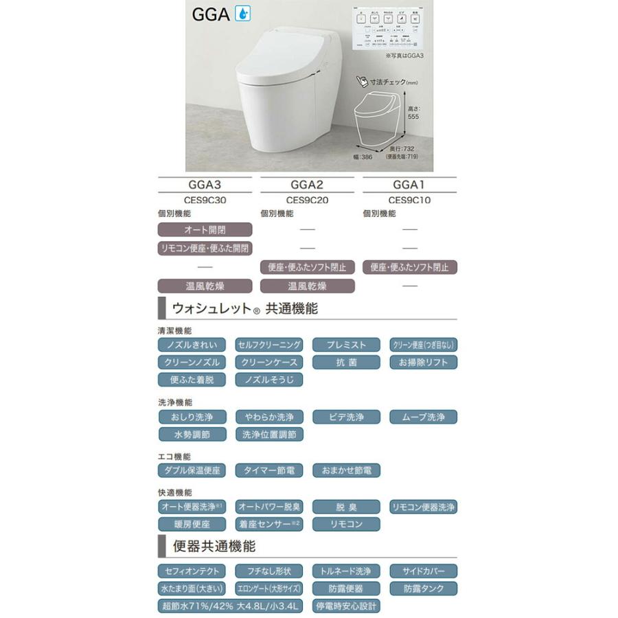 TOTO GGA GGA3グレード トイレ 手洗なし CES9C30M-NW1 リモデル対応 床排水282〜430mm ホワイト : 家電と住宅設備の取替ドットコム - 通販 - Yahoo ...
