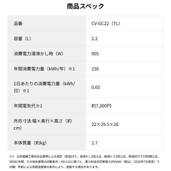 象印 マイコン沸とう VE電気まほうびん 電気ケトル・ポット 容量：2.2L CV-GC22-TL 電気ポット ライトブラウン : 家電と住宅設備の取替ドットコム - 通販 - Yahoo ...