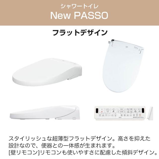 LIXIL New PASSO パッソ 温水洗浄便座 フルオート便器洗浄（リモコン便器洗浄）、男子小洗浄対応 CW-EA23AQA-BW1 瞬間式 ピュアホワイト : 家電と住宅設備の取替 ...