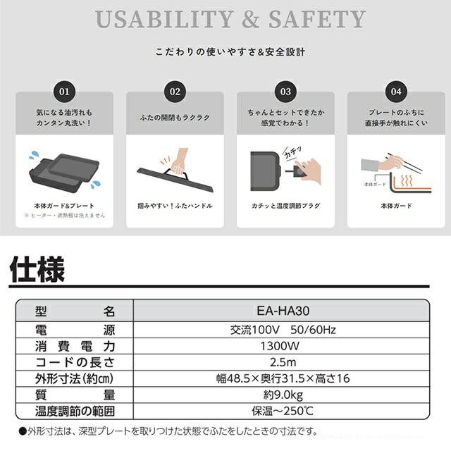 象印 ホットプレート やきやき 電源：交流100V 50/60Hz EA-HA30-HZ プレート枚数：3枚 チャコール : 家電と住宅設備の取替ドットコム - 通販 - Yahoo!ショッピング
