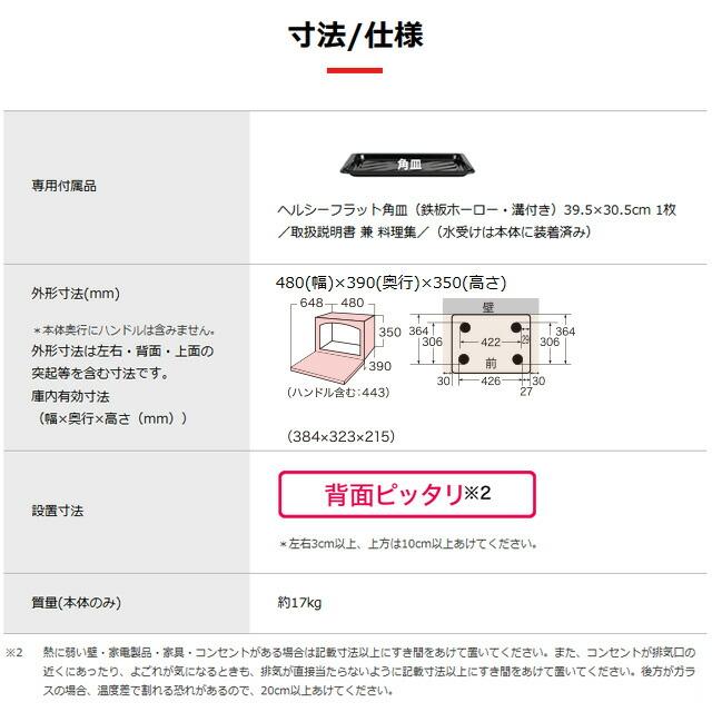 TOSHIBA 石窯ドーム オーブンレンジ 総庫内容量：26L（ワイド＆フラット庫内） 東芝 ER-D80A-K 角皿式スチームオーブンレンジ ブラック : 家電と住宅設備の取替ドットコム ...