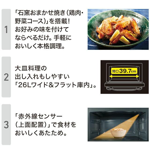 TOSHIBA 石窯ドーム オーブンレンジ 総庫内容量：26L（ワイド＆フラット庫内） 東芝 ER-D90A-W 過熱水蒸気オーブンレンジ ホワイト : 家電と住宅設備の取替ドットコム ...