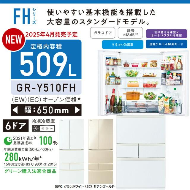TOSHIBA ベジータ FHシリーズ 冷蔵庫 509L 東芝 GR-Y510FH-EW 両開き グランホワイト 【大型重量品につき特別配送※配送にお日にちかかります】【設置無料】【代引不可 ...