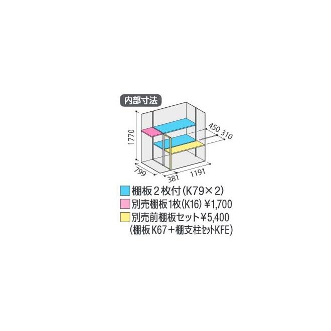 物置 イナバ KMW-179EP-NG ナイソーシスター 二重構造収納庫 長もの収納タイプ 【大型重量品につき特別配送】【代引不可】 :KMW-179EP-NG:家電と住宅設備の取替ドットコム ...