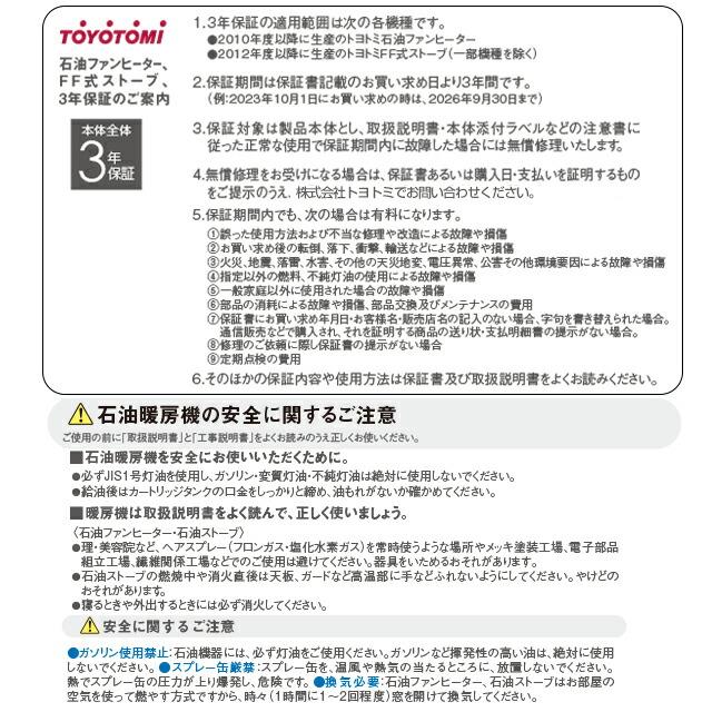 アンティークモデル ヒーター・ストーブ 木造18畳まで コンクリ24畳まで トヨトミ LR-68N-B 石油ファンヒーター ブラック : 家電と住宅設備の取替ドットコム - 通販 ...