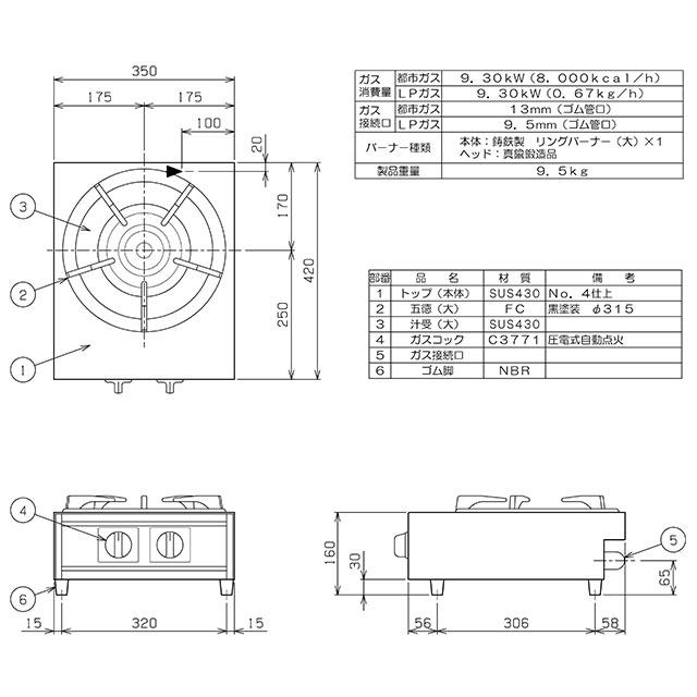 ガステーブルコンロ＜親子＞ マルゼン 業務用厨房機器 M-211C-LPG バーナー数：大1 【メーカー直送品】【代引・土日祝配送・時間指定 不可】【プロパンガス】 : 家電と住宅設備の取替 ...