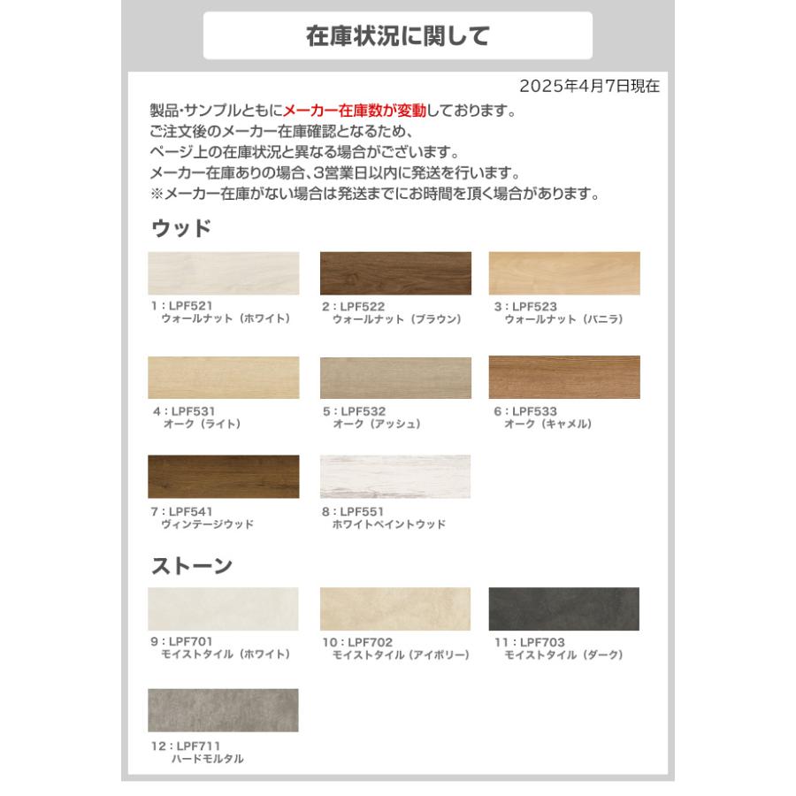 LAYフローリング ピタフィー PITAFI 床材 10畳用 DIYに 東リ PACK-PITAFI-10 5ケース120枚(15.49平米) メーカー直送品 代引・土日祝配送・時間指定 不可 ...