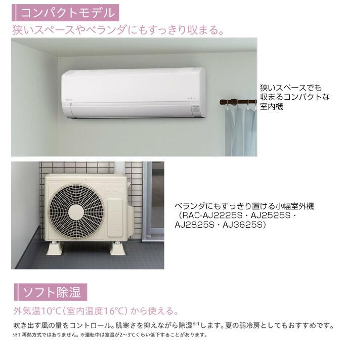日立 白くまくん AJシリーズ ルームエアコン 冷房/暖房：6畳程度 RAS-AJ2225S-W スターホワイト : 家電と住宅設備の取替ドットコム - 通販 - Yahoo!ショッピング