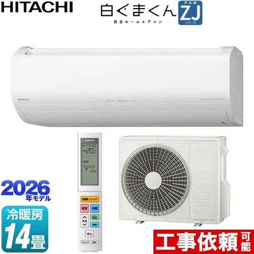 日立（HITACHI） 白くまくん ZJシリーズ ルームエアコン 冷房/暖房：14畳程度 RAS-ZJ4026D-W ハイグレードモデル ...