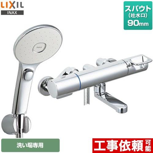 LIXIL 浴室水栓 スパウト長さ90mm RBF-913EW エコアクアスイッチシャワー(めっき仕様) : 家電と住宅設備の取替ドットコム - 通販 - Yahoo!ショッピング