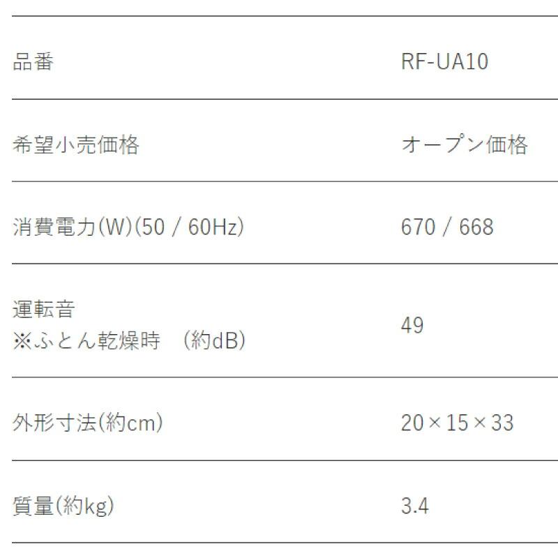 象印 ふとん乾燥機 スマートドライ シンプルモデル 布団乾燥機 マット無し・ホース無し RF-UA10-HA 衣類・靴などの乾燥：アタッチメント不要 グレー : 家電と住宅設備の取替ドットコム ...