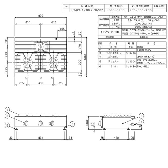 NEWパワークックガステーブルコンロ 業務用厨房機器 バーナー:3 マルゼン RGC-096D-13A【メーカー直送品】【代引・土日祝配送・時間指定 不可】【都市ガス】 : 家電と住宅設備の ...