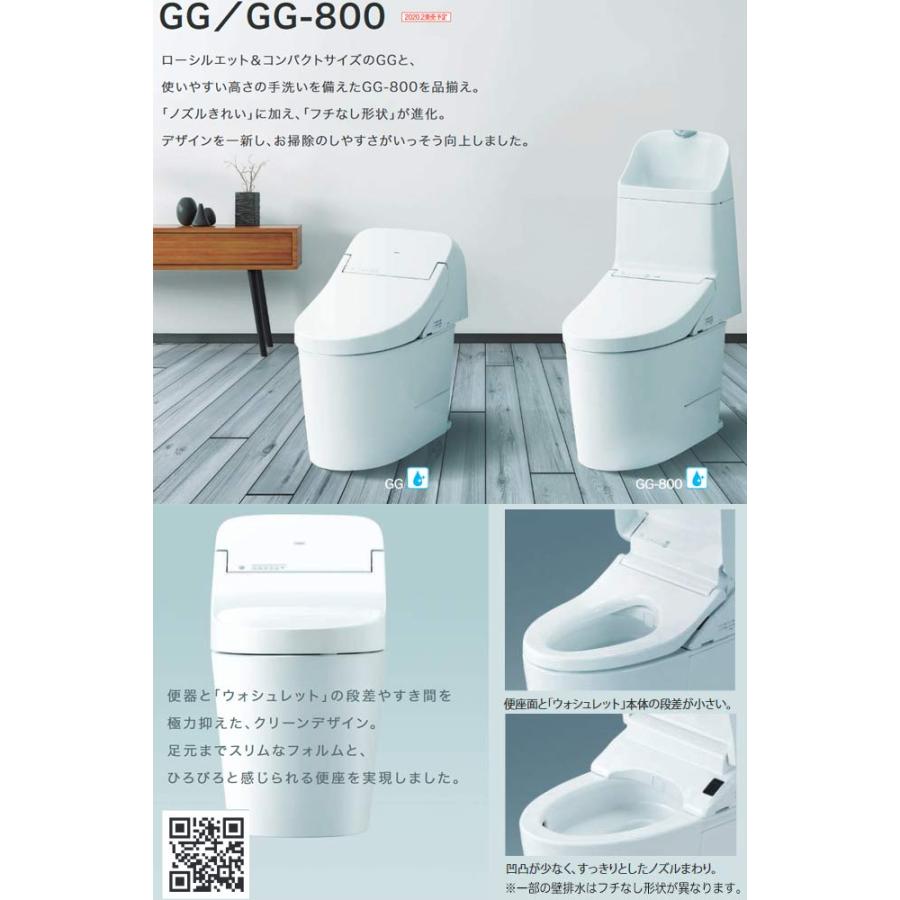 TOTO 工事費込みセット GG2-800 トイレ 手洗あり CES9325M-SC1 床排水リモデル 305〜540mm パステルアイボリー : 家電と住宅設備の取替ドットコム - 通販 ...