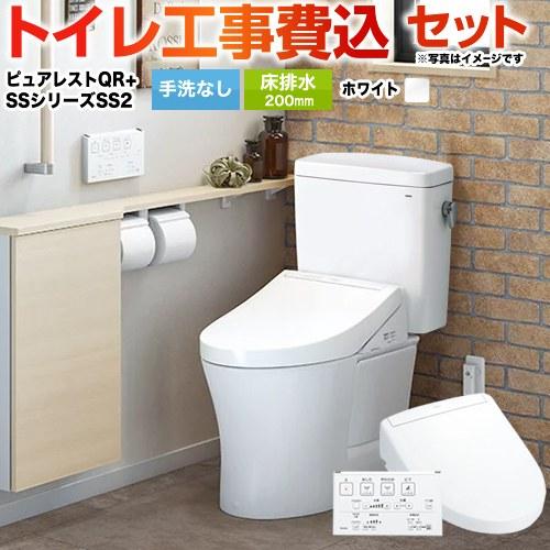 TOTO 工事費込みセット ピュアレストQR トイレ 手洗なし CS232B--SH232BA-NW1+TCF6543-NW1 床排水200mm ホワイト : 家電と住宅設備の取替ドットコム ...