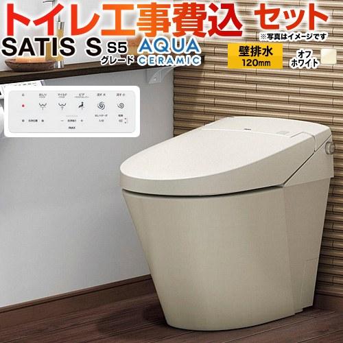 LIXIL 工事費込みセット サティスSタイプ S5グレード トイレ タンクレス YBC-S40P--DV-S825P-BN8 床上排水（壁排水） 排水芯120mm オフホワイト : 家電と ...