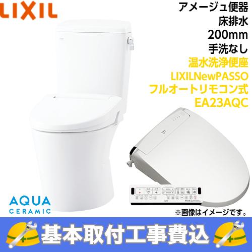 【基本取付工事費込み！】LIXIL トイレ YBC-Z30S DT-Z350 アメージュ便器 フチレス 床排水 手洗なし アクアセラミック NewPASSO CW-EA23AQC リモコン式 ...