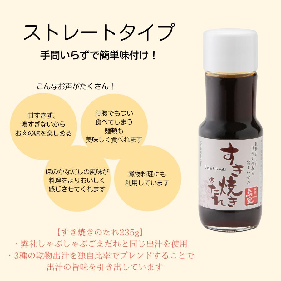 鳥寛 すき焼きのたれ 235g 6本 煮物 天丼 羅臼昆布 枕崎産鰹節 一番出汁使用 すきやきわりした : 手造りのたれ 鳥寛 - 通販 - Yahoo!ショッピング