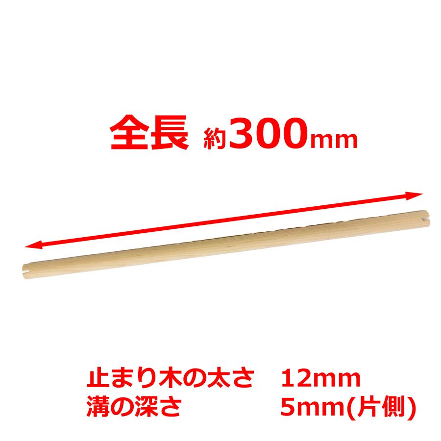 B237 ナナメ取り付け用の鳥かごとまり木(2本入) 全長30cm 主にHOEIの21手のり、SANKOの35手のり等に : とりっぴー小鳥用品専門店 - 通販 - Yahoo!ショッピング