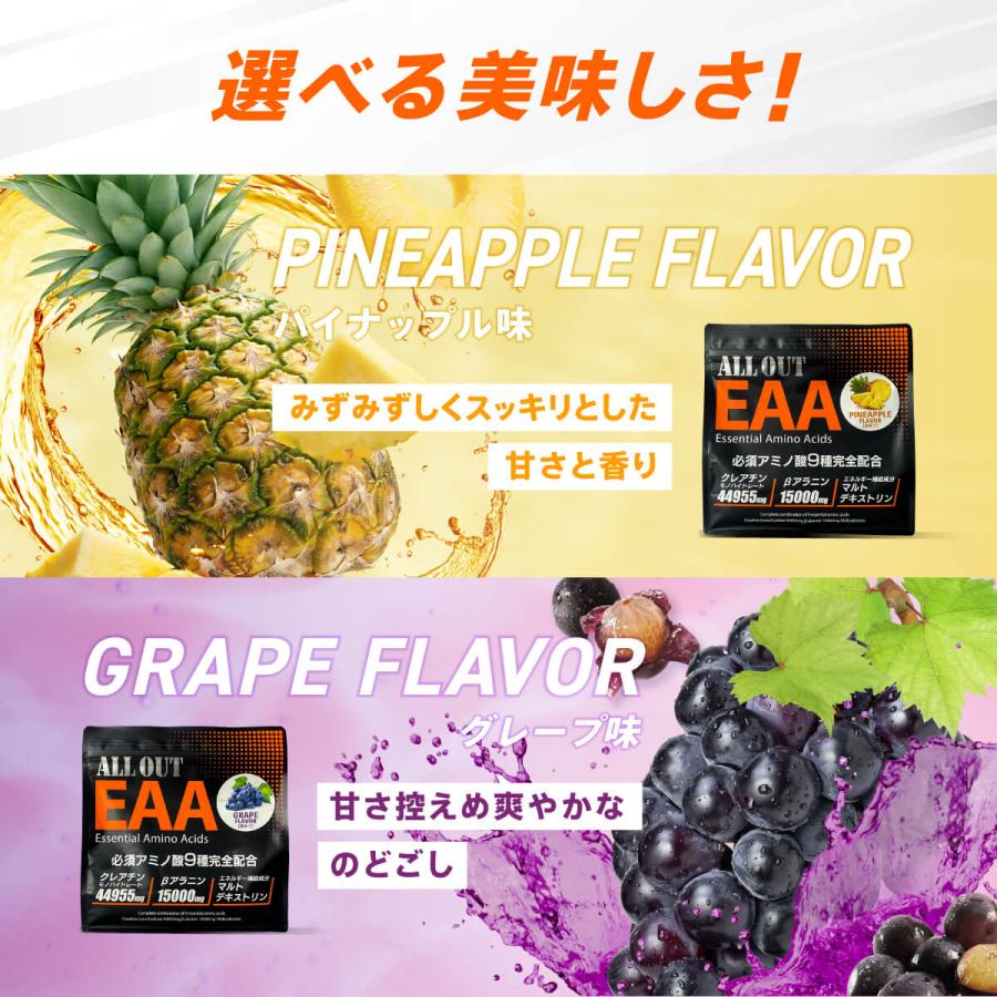ALLOUT公式 EAA 必須アミノ酸9種配合 サプリ βアラニン配合 500g 国産 グレープ パイン ポイント利用 爆買 : トリプルエス - 通販 - Yahoo!ショッピング