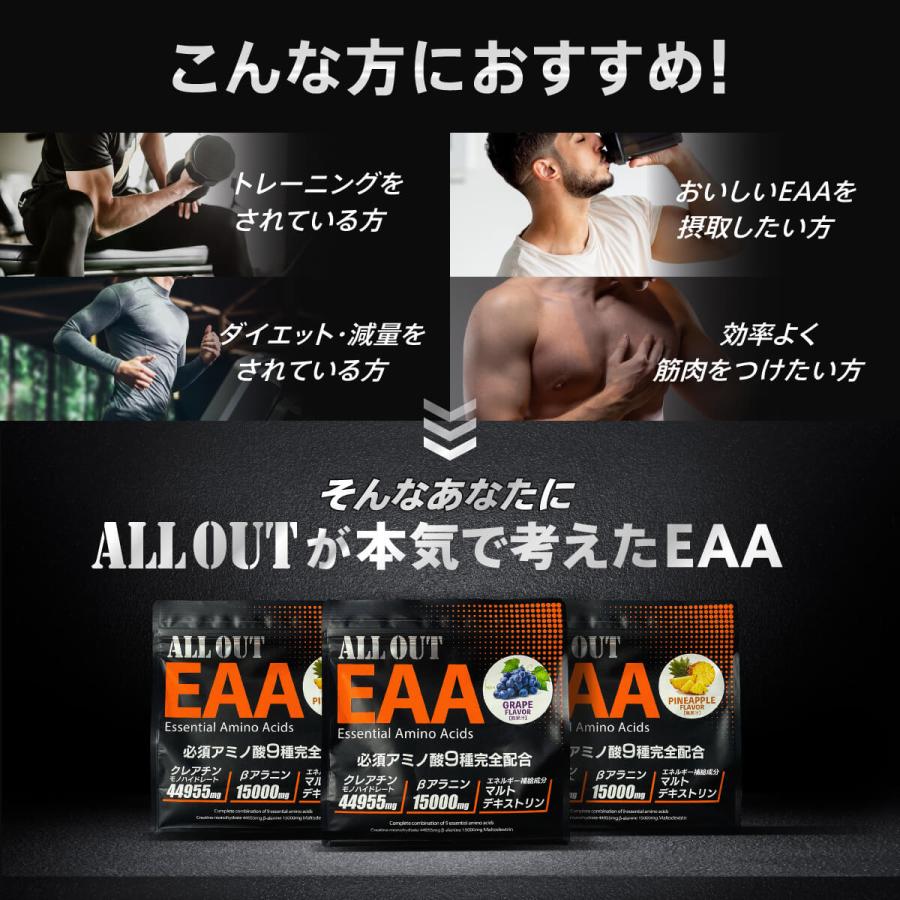 ALLOUT公式 EAA 必須アミノ酸9種配合 サプリ βアラニン配合 500g 国産 グレープ パイン ポイント利用 爆買 : トリプルエス - 通販 - Yahoo!ショッピング