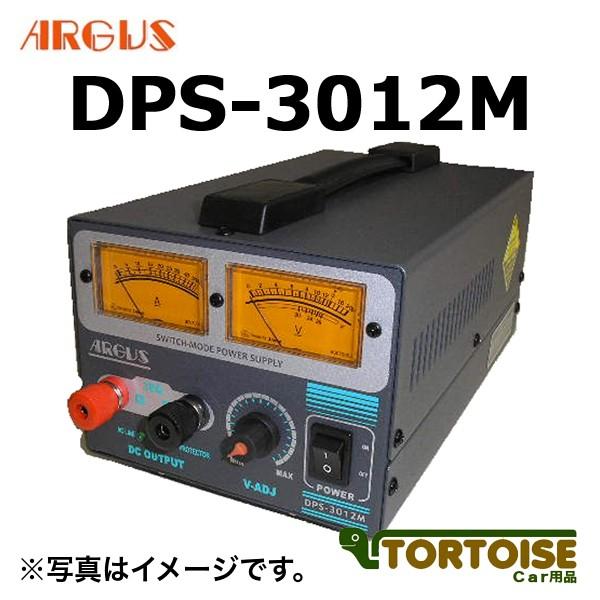 コンバーター ARGUS アーガス 安定化電源 AC100V→DC12V DPS-3012M : カー用品 トータス - 通販 - Yahoo!ショッピング
