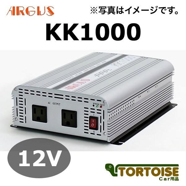 DC/ACインバーター ARGUS アーガス 矩形波 KK1000 12V : カー用品 トータス - 通販 - Yahoo!ショッピング