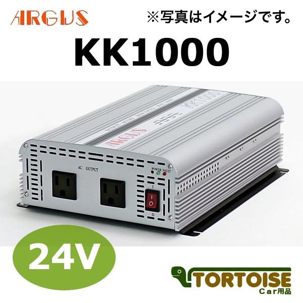 DC/ACインバーター ARGUS アーガス 矩形波 KK1000 24V : カー用品 トータス - 通販 - Yahoo!ショッピング