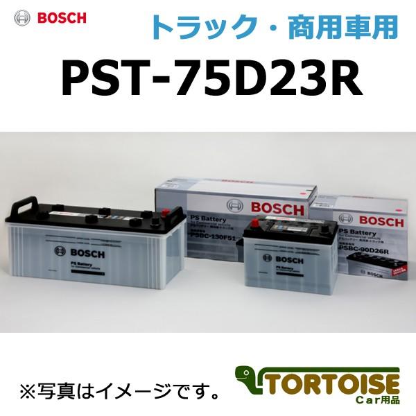 BOSCH（DIY、工具） BOSCH ボッシュ PSバッテリー トラック・商用車用 PST-75D23R (旧PSBC-75D23R) (沖縄・離島は発送不可)(個人様宅発送不可) : カー ...