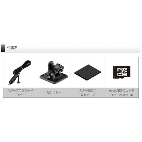 コムテック ドライブレコーダー COMTEC レーダー探知機 一体型 CB-R02 : カー用品 トータス - 通販 - Yahoo!ショッピング