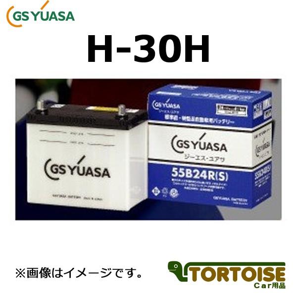 GSユアサ 日本車用 特型 H-30H (沖縄・離島は発送不可)(個人様宅発送不可) : カー用品 トータス - 通販 - Yahoo!ショッピング