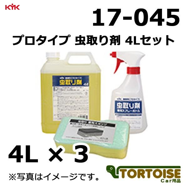 洗車ケミカル KYK 古河薬品工業 業務用 プロタイプ 虫取り剤 4Lセット 17-045 4L×3 :koga-pro-17-045:カー用品 トータス - 通販 - Yahoo!ショッピング