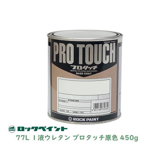 ロックペイント プロタッチ 077-4007 スノーコースメタリック 450g : 塗料販売のお店 - 通販 - Yahoo!ショッピング