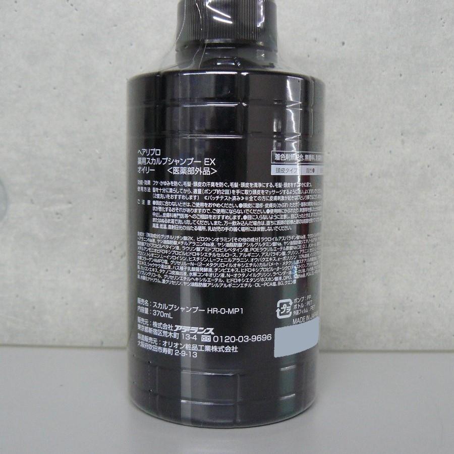 アデランス へアリプロ 薬用スカルプシャンプーEX オイリー 370ml : 土佐うまいもん市場カウウル - 通販 - Yahoo!ショッピング