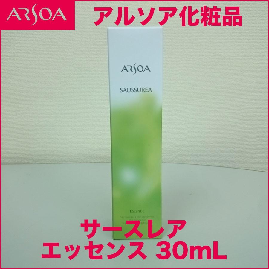 アルソア ARSOA サースレア エッセンス 30mL : arsoa-005 : 土佐うまいもん市場カウウル - 通販 - Yahoo!ショッピング
