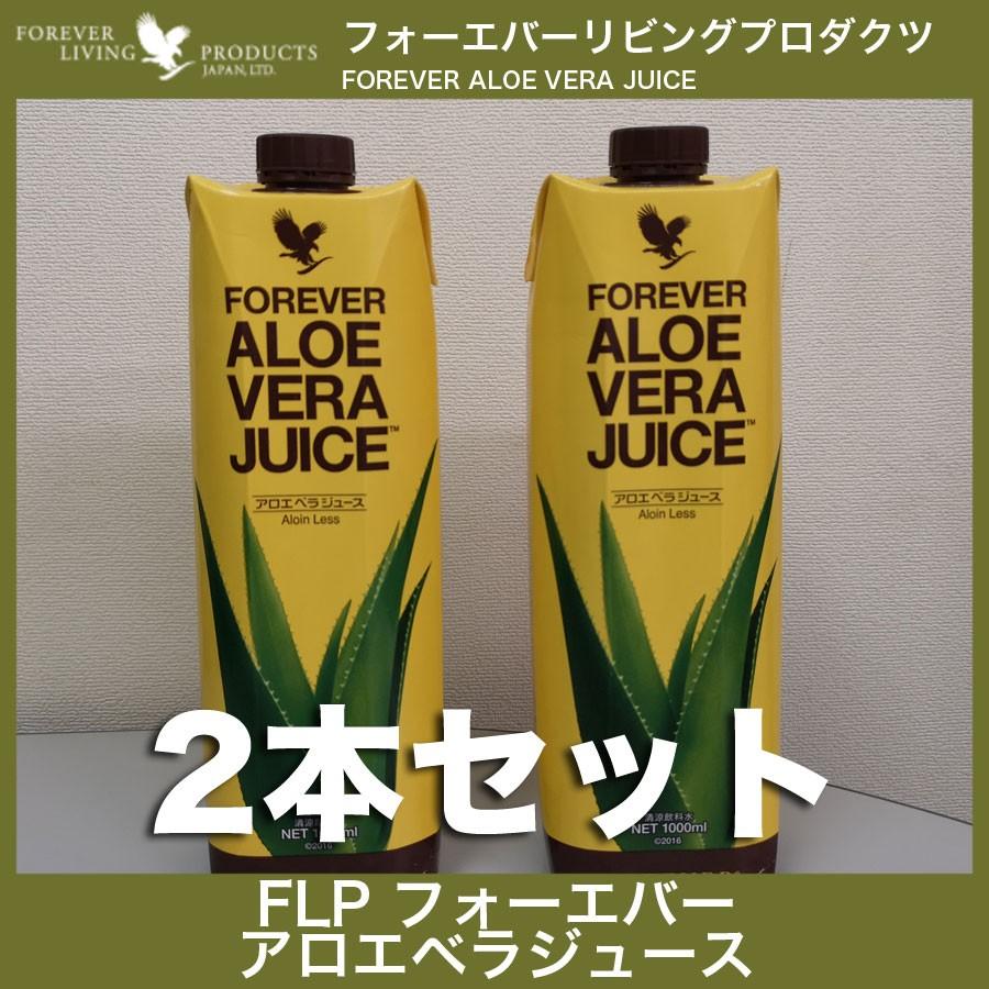 FLP フォーエバー アロエベラジュース 1000mL 2本セット 【SALE／75%OFF】