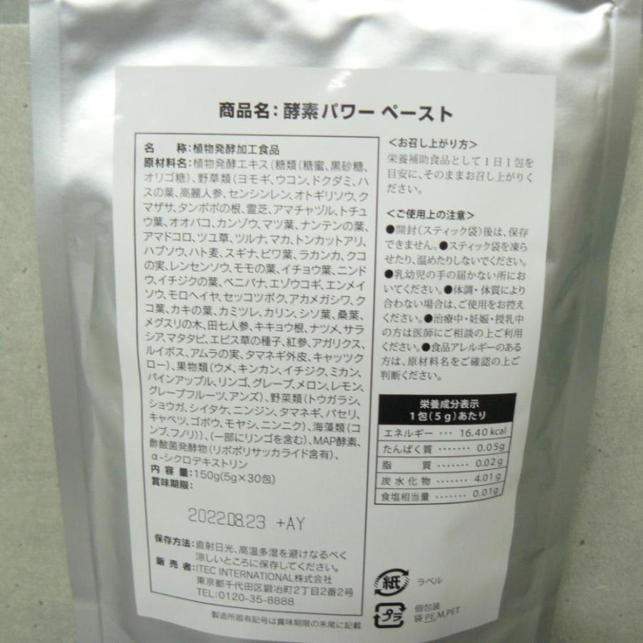 アイテックインターナショナル DDS SUPPLEMENT 酵素パワーペースト 30包入 : 土佐うまいもん市場カウウル - 通販 - Yahoo!ショッピング