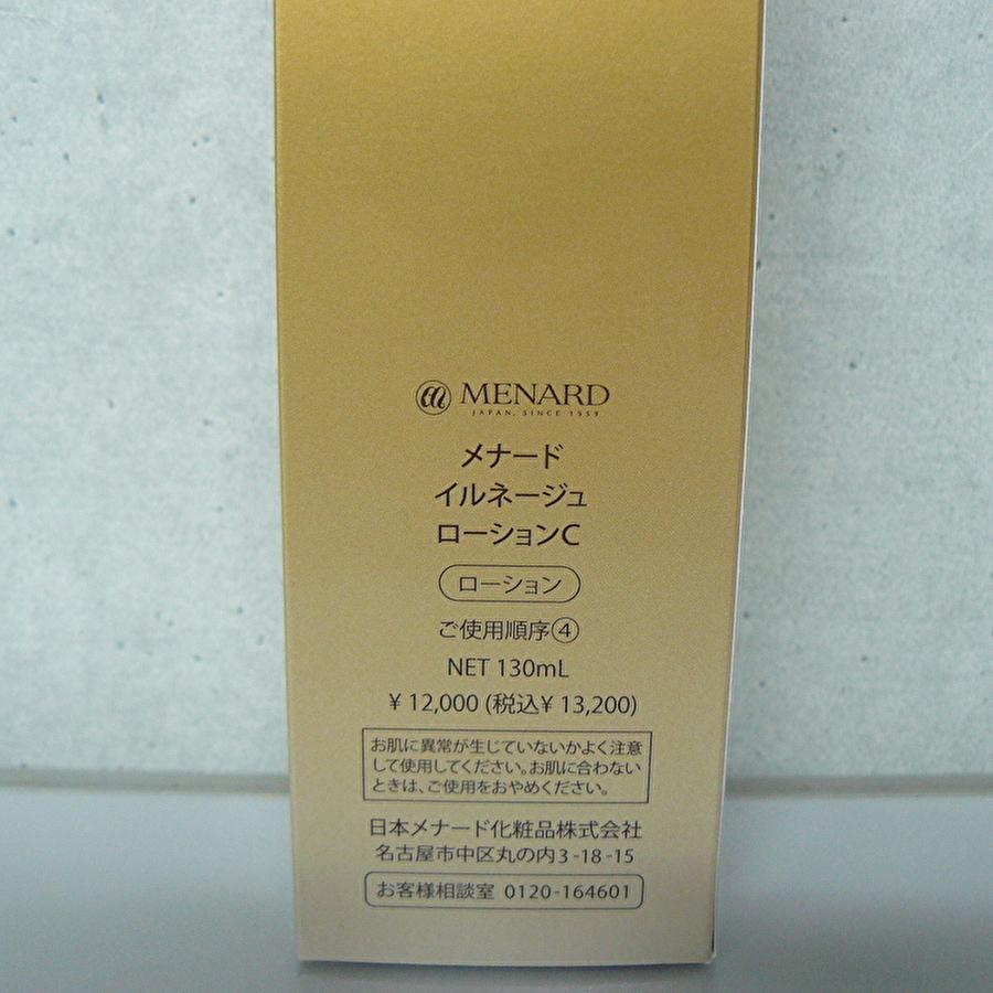 イルネージュ メナード MENARD ローション C(化粧水) 130ml : 土佐うまいもん市場カウウル - 通販 - Yahoo!ショッピング
