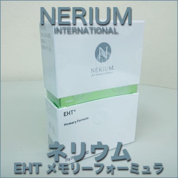 ネリウム EHT メモリーフォーミュラ 21g :nerium-002:土佐うまいもん市場カウウル - 通販 - Yahoo!ショッピング