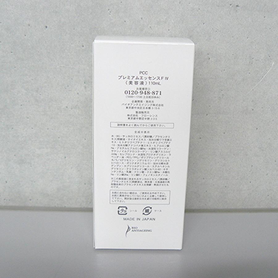 PCC プレミアムエッセンスF IV (美容液) 110ml 5個セット : 土佐うまいもん市場カウウル - 通販 - Yahoo!ショッピング